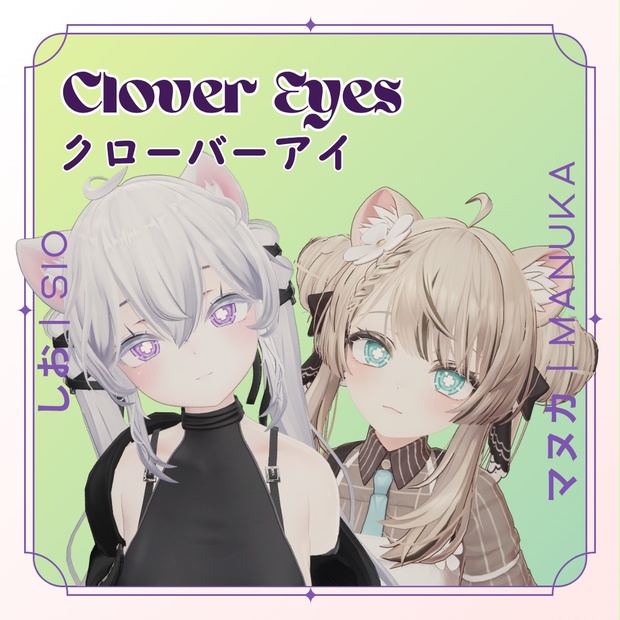 [Manuka/Sio] Clover Eyes (7 colors set) - Elia's arcana | Nimilis ...