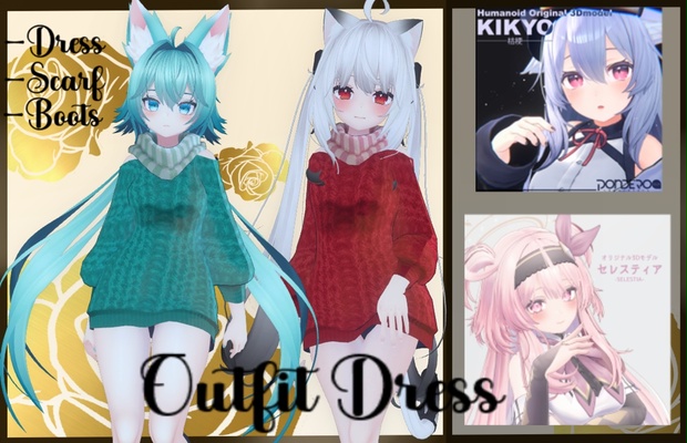 Outfit dress ( RINDO, MAYA, SELESTIA AND KIKYO) - yumily16 - BOOTH