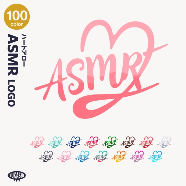 ハートアロー ASMR 配信ロゴ素材【サムネ素材・フリー版あります】 - zukashi-jp - BOOTH