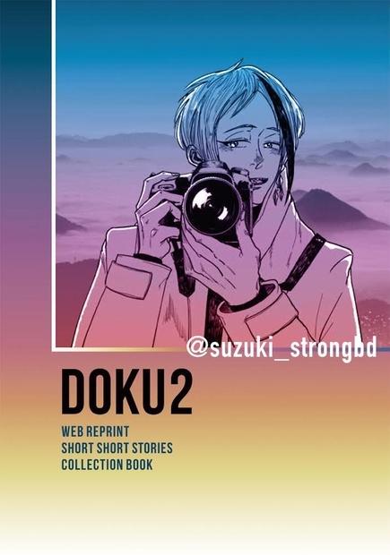 DOKU2 - hummingbird - BOOTH