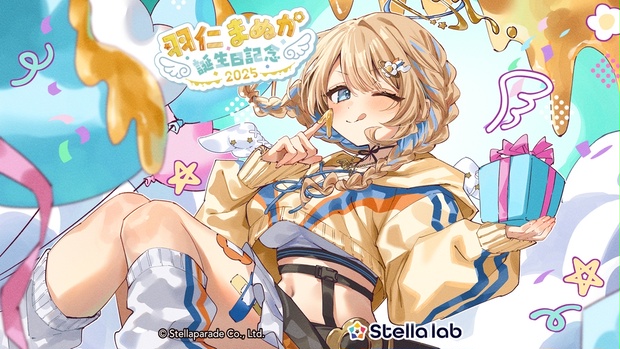 羽仁まぬか 誕生日グッズ&ボイス - ステララボ -Stella lab- - BOOTH