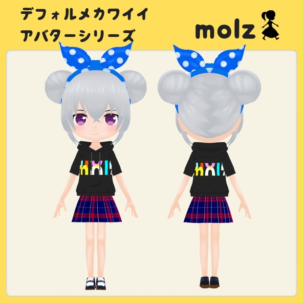 3Dデフォルメアバター『molz』VRChat/VRM対応 - molzアバター工房 - BOOTH