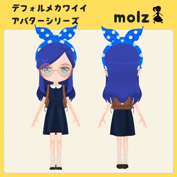 3Dデフォルメアバター『molz』VRChat/VRM対応 - molzアバター工房 - BOOTH
