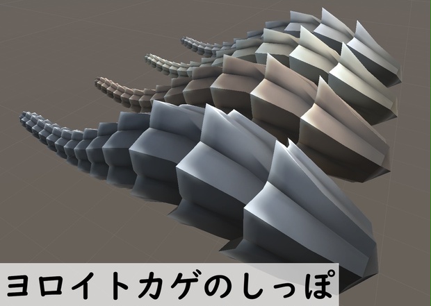 トカゲのしっぽ - pianna - BOOTH