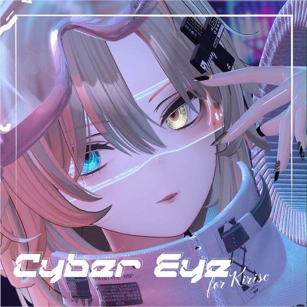 【Kirise対応】CyberEyes Texture - _NAMELES_ - BOOTH