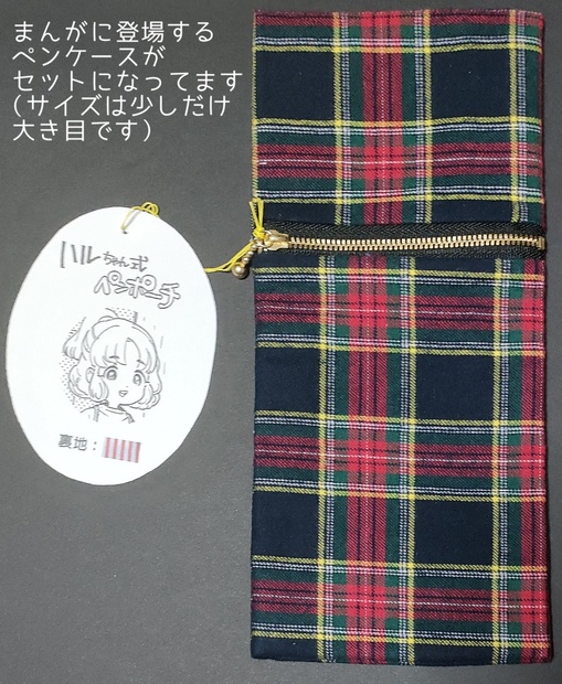 ペンケース（ハンドメイド） - Wild camellia - BOOTH