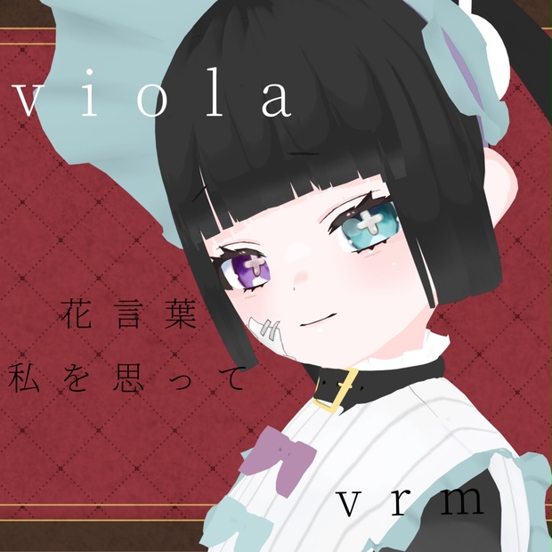 びおら - 奇分屋 - BOOTH