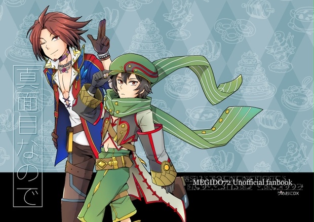 【メギド72】真面目なので - うめおにDX - BOOTH