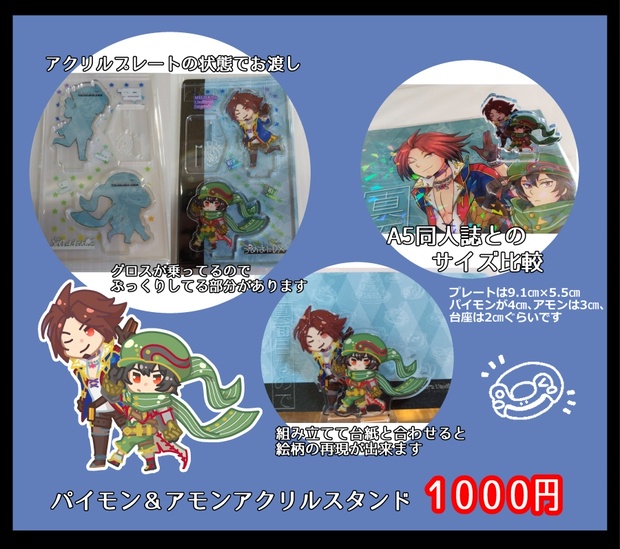 【メギド72】パイモン＆アモンアクリルスタンド - うめおにDX - BOOTH