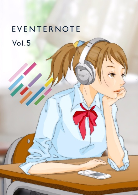 EVENTERNOTE vol.5 - Eventernote Store - BOOTH