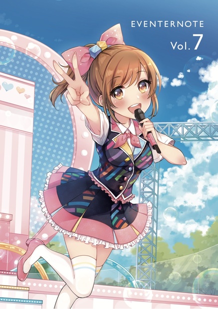 EVENTERNOTE vol.7 ＜芹澤優さんインタビュー掲載＞ - Eventernote Store - BOOTH