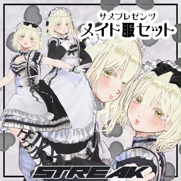 【Vroid】サメのメイド服セット 【STREAK】 - 🦈🦈のみせ - BOOTH