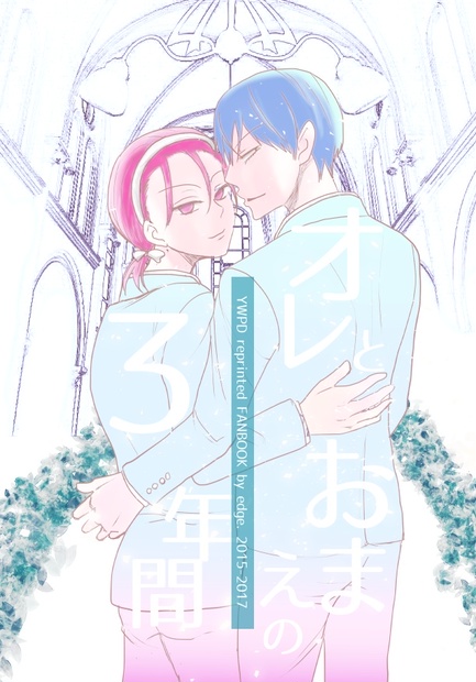 edge.（hisu） - BOOTH