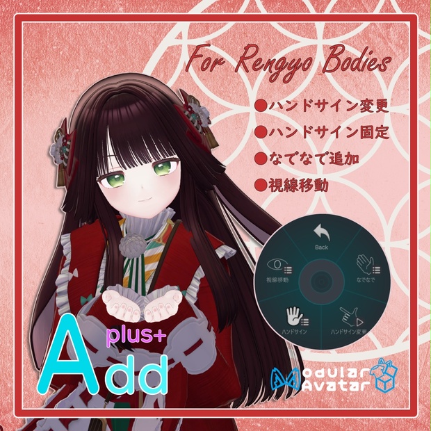 「AddPlus」for Rengyo Bodies - Rice_Works - BOOTH