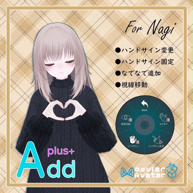 「AddPlus」for Nagi - Rice_Works - BOOTH
