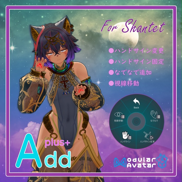 「AddPlus」for Shantet - Rice_Works - BOOTH