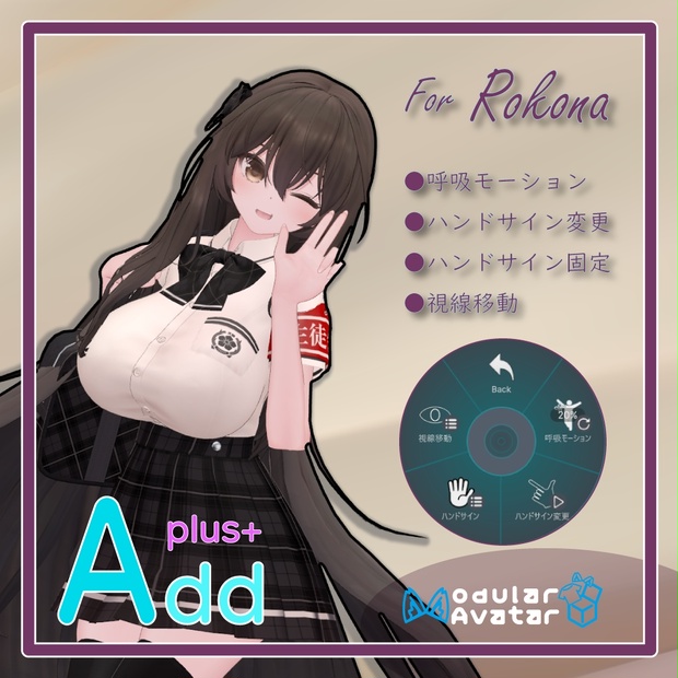 「AddPlus」for Rokona - Rice_Works - BOOTH