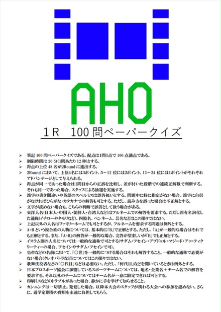 100問ペーパー#1 - honcha - BOOTH