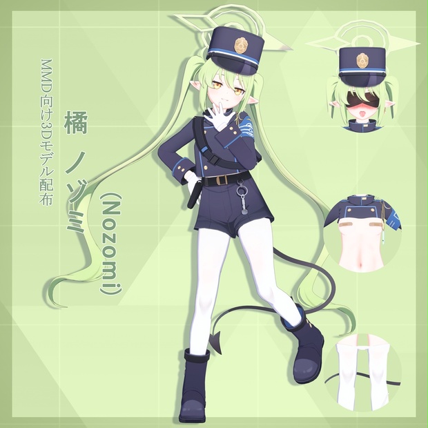 橘 ノゾミ(Nozomi)モデル配布ver1.02 - Kaito - BOOTH