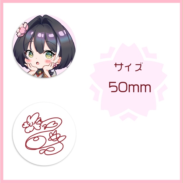 【常設】とびっきり可愛い缶バッジ(2種) - 小鈴商店 - BOOTH