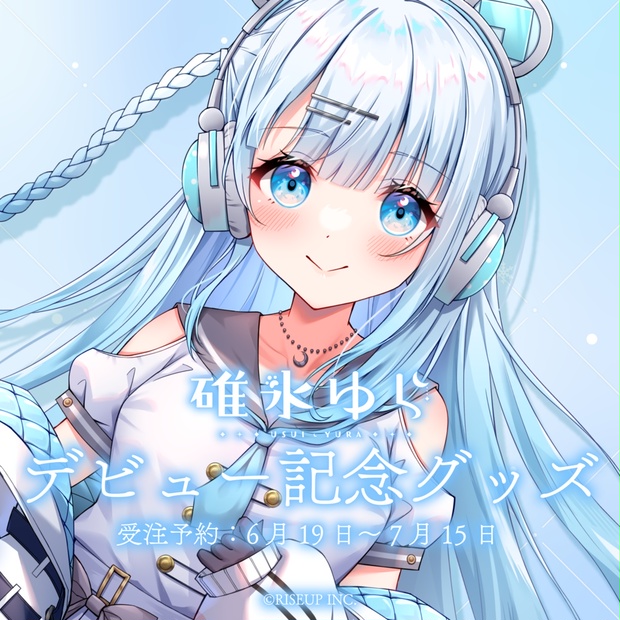 碓氷ゆらデビュー記念グッズ - PROJECT NEBULA公式ショップ - BOOTH