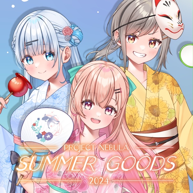 PROJECT NEBULA サマーグッズ2024 - PROJECT NEBULA公式ショップ - BOOTH