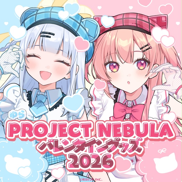 PROJECT NEBULA バレンタイングッズ2026 - PROJECT NEBULA公式ショップ - BOOTH