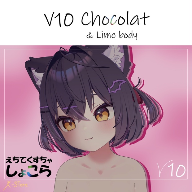 【Chocholat Chiffon】 えちてくすちゃ R-Store V10 - R-Store - BOOTH
