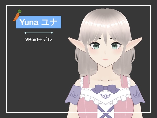 【オリジナル3Dモデル】Yuna ユナ【VRoid/VRM】with clothes set - CarrotSenpai - BOOTH