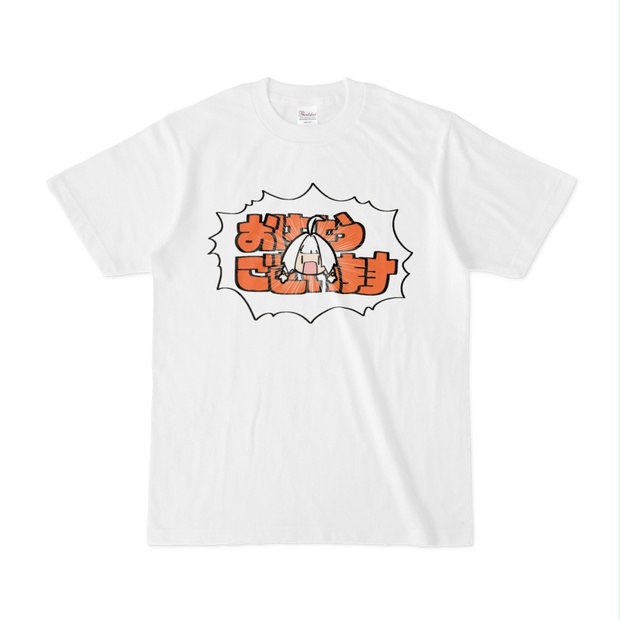 おはようございまT - Sui2ゅゆ（すいすい） - BOOTH