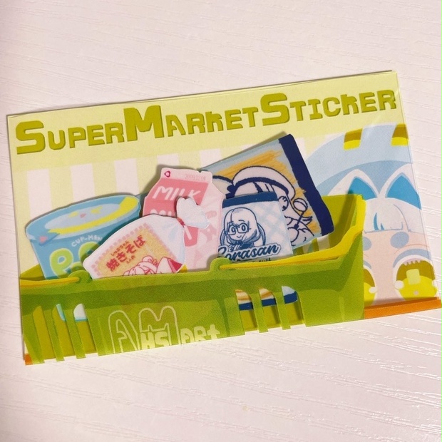 スーパーマーケットステッカー - Sui2ゅゆ（すいすい） - BOOTH