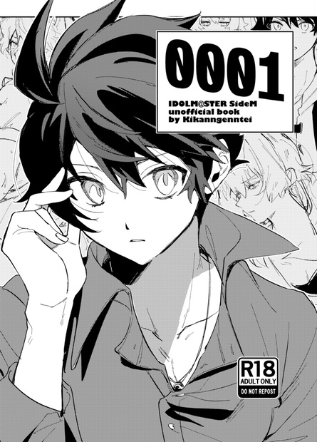 【pixivにて全文公開済】0001 - 衝動型慢性嗜好品 - BOOTH