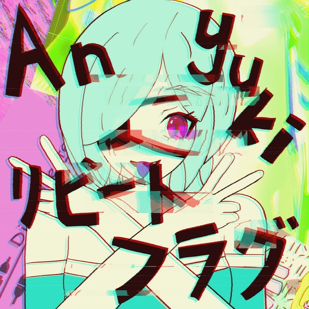 Repeat Flag - An Yuki - BOOTH