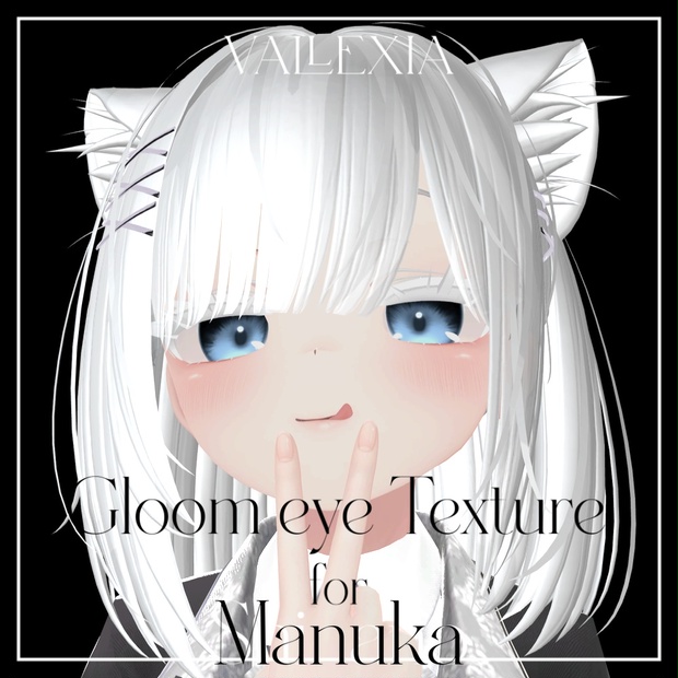 【マヌカ｜Manuka専用】Gloom eye Texture - VALLEXIA - BOOTH