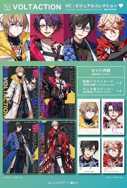 【7/7まで割引＆送料無料】ビジュアルコレクション：VOLTACTION（非公式） - イレブンナイン - BOOTH