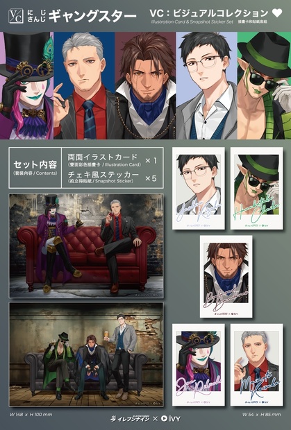 【7/7まで割引＆送料無料】ビジュアルコレクション：にじさんじギャングスター（非公式） - イレブンナイン - BOOTH