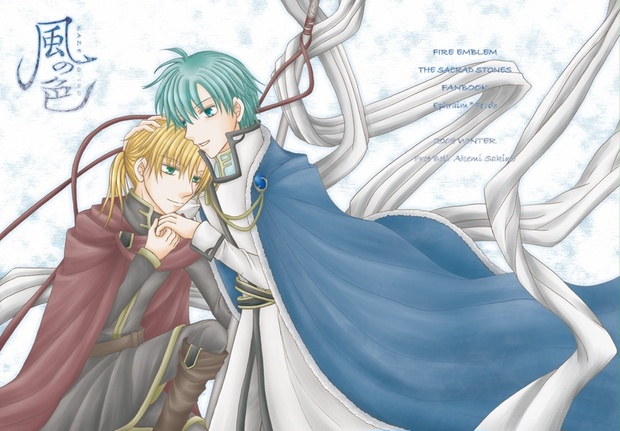 風の色 - Free Bell - BOOTH