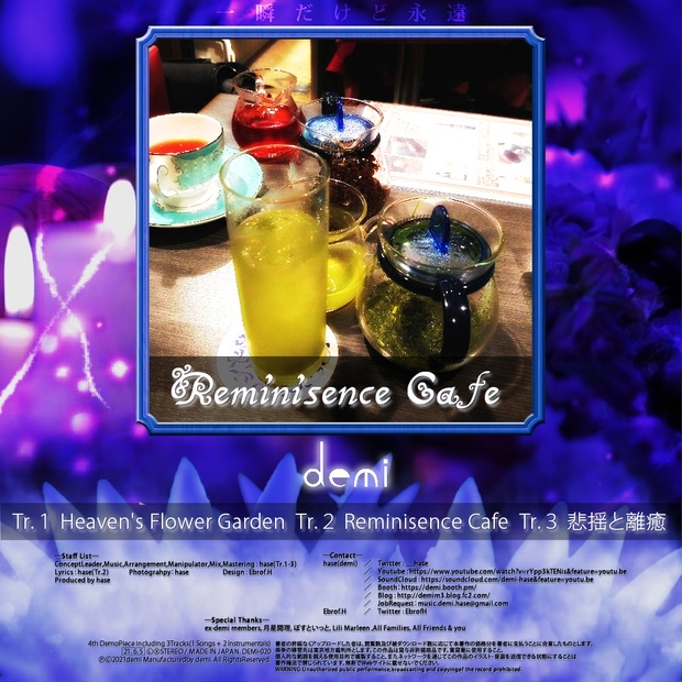 Reminisence Cafe （ミュートピア4新譜） - demi - BOOTH