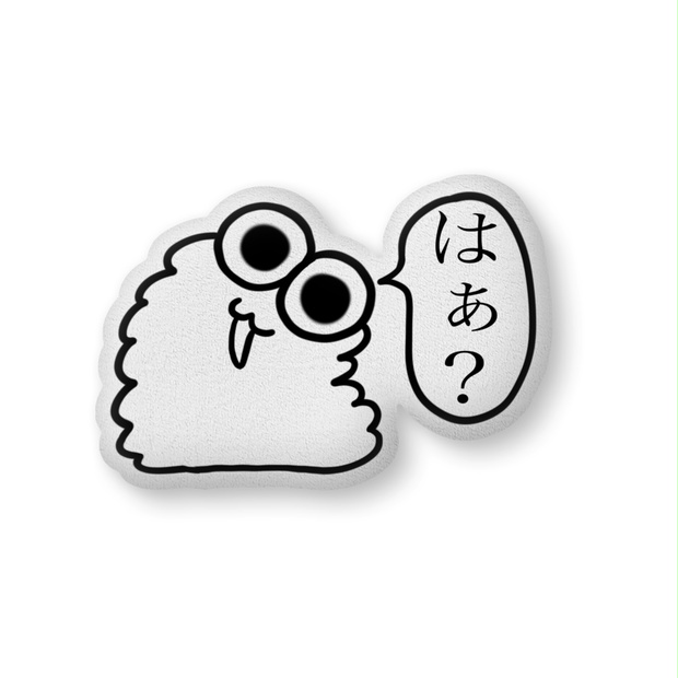 ぶぶ漬け「何言ってんだお前？」クッション(大) - senako - BOOTH