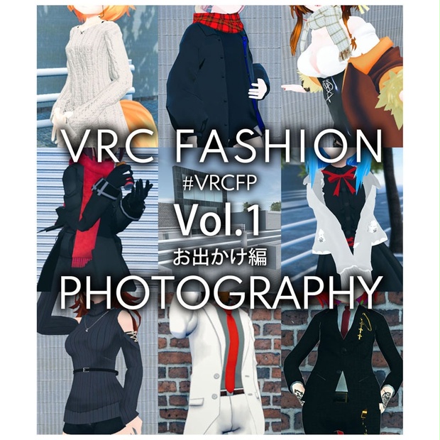 VRC FASHION PHOTOGRAPHY Vol.1 お出かけ編 - yagura Lab. - BOOTH