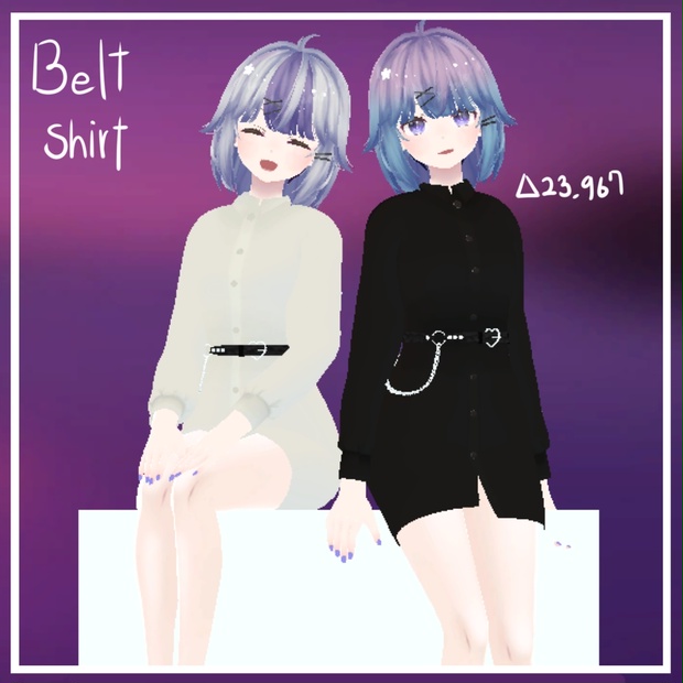 「透羽, スウ」 (Sue) 専用【3D衣装モデル】Belt shirt - hatari - BOOTH