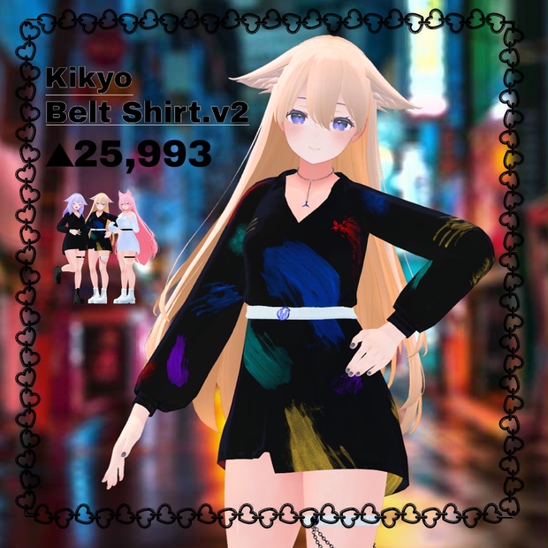 「桔梗」 (Kikyo) 用【3D衣装モデル】 Belt shirt.v2 - hatari - BOOTH