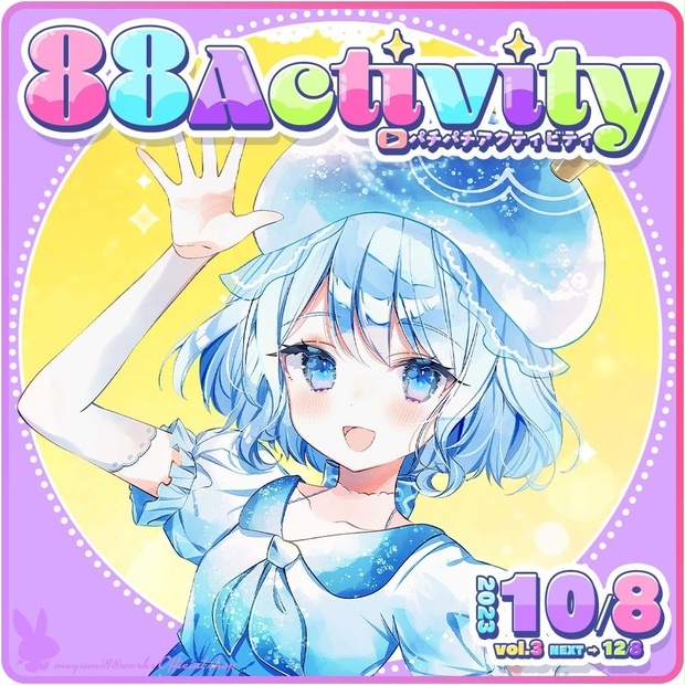 88Activity vol.3 - megumi88works Official shop - BOOTH