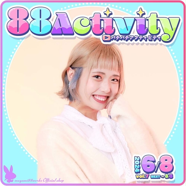 88Activity vol.7 - megumi88works Official shop - BOOTH