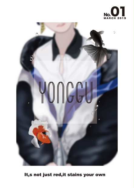 YONGGU - kotowarigoya - BOOTH