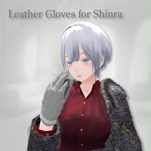 Leather Gloves for Shinra - 樹月研究所 - BOOTH