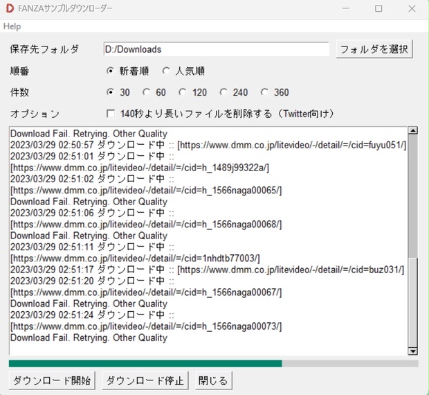 FANZA サンプル動画ダウンローダー(Windows) - SATECH - BOOTH