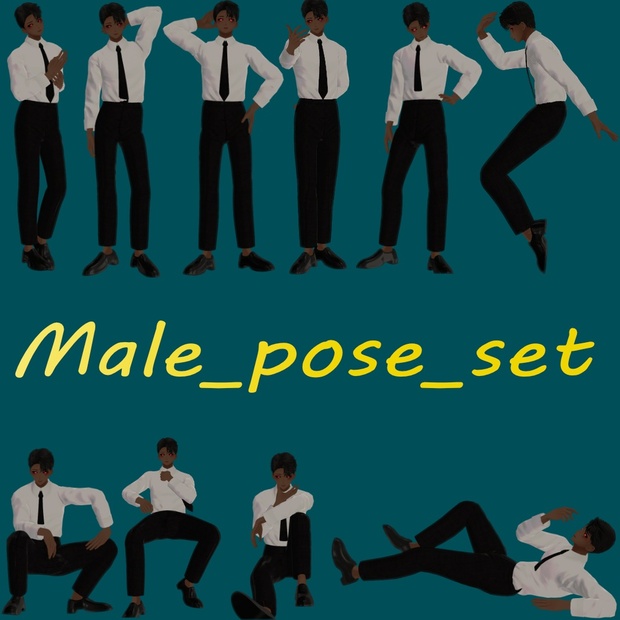 [VRC] MALE AVATAR POSE SET - 기만(kiman) - BOOTH