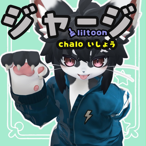 【chalo専用】ジャ-ジ Tracksuit - Moon - BOOTH