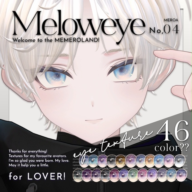 【墨惺Bokusei-】MELOW Eye texture1＆2/BokuseiEdition - MEMEROLAND - BOOTH